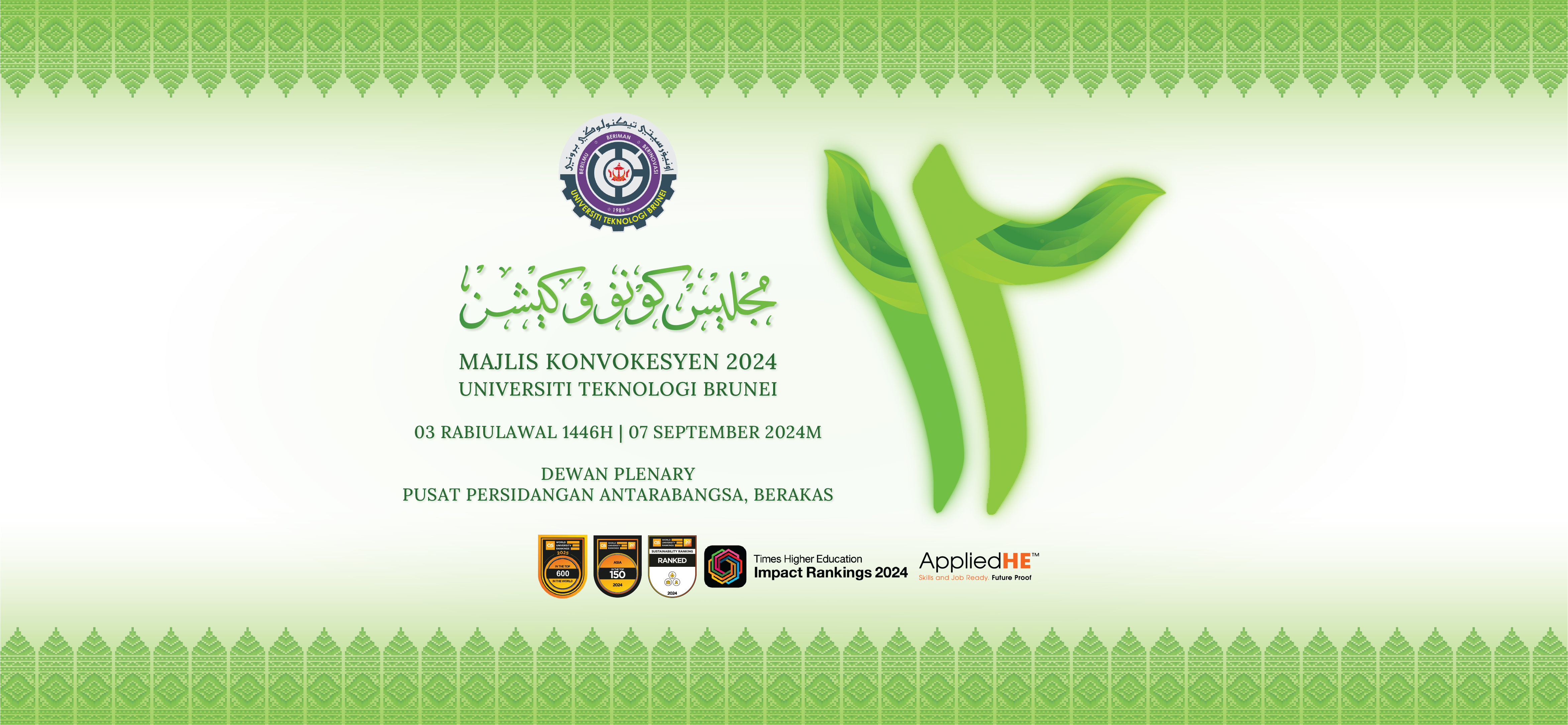 Universiti Teknologi Brunei